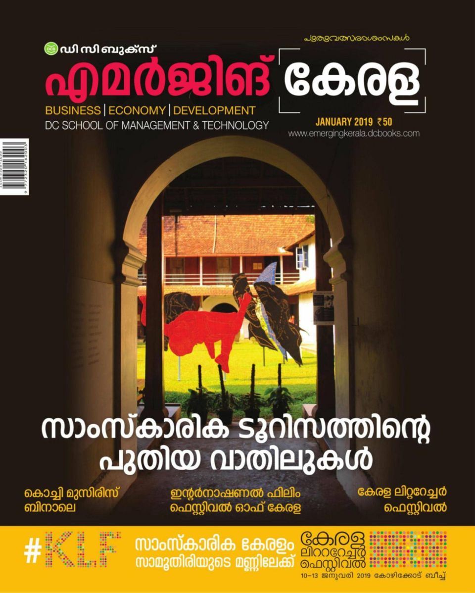 Emerging Kerala-January 2019 Magazine - Get your Digital Subscription
