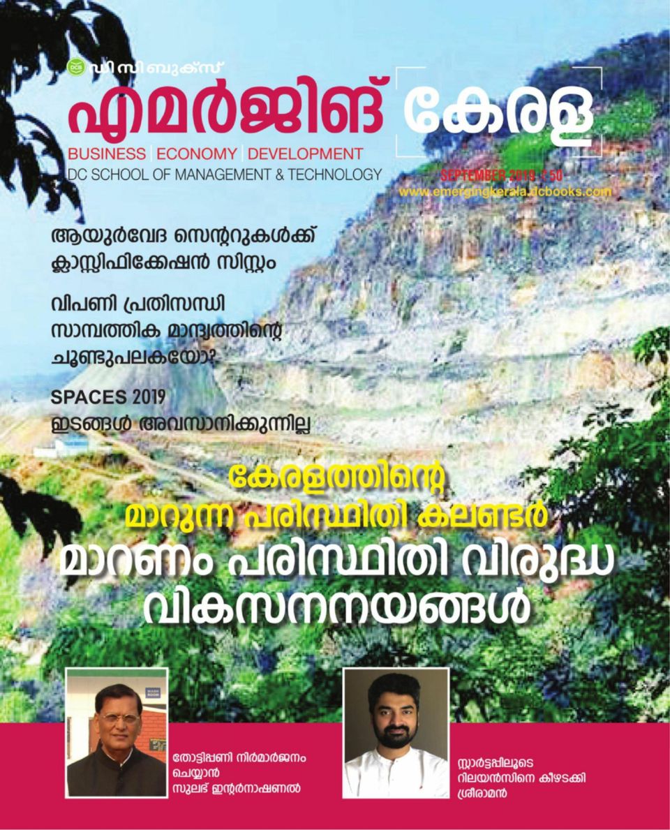 Get digital access to Emerging Kerala Magazine | Magzter.com