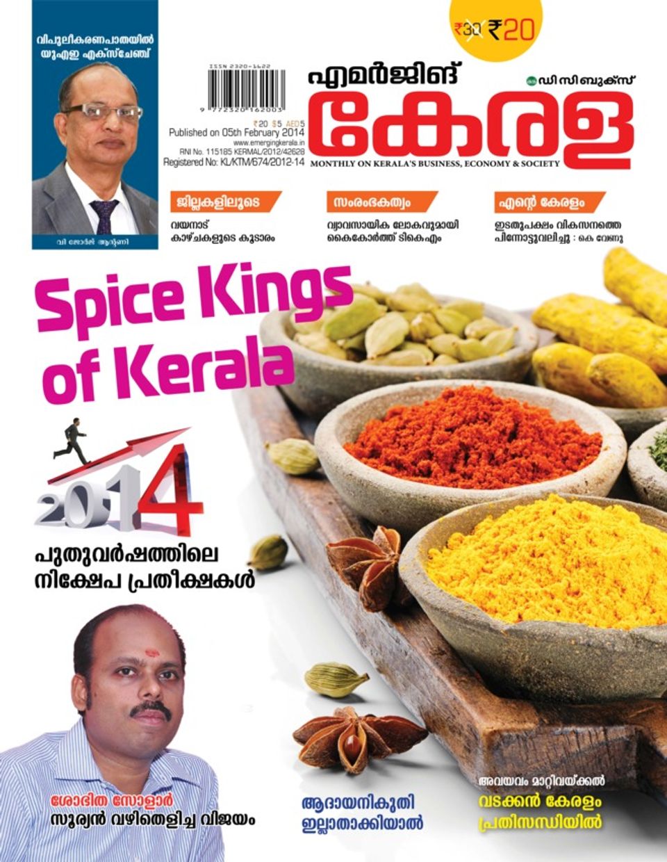 Get digital access to Emerging Kerala - February 2014 issue | Magzter.com