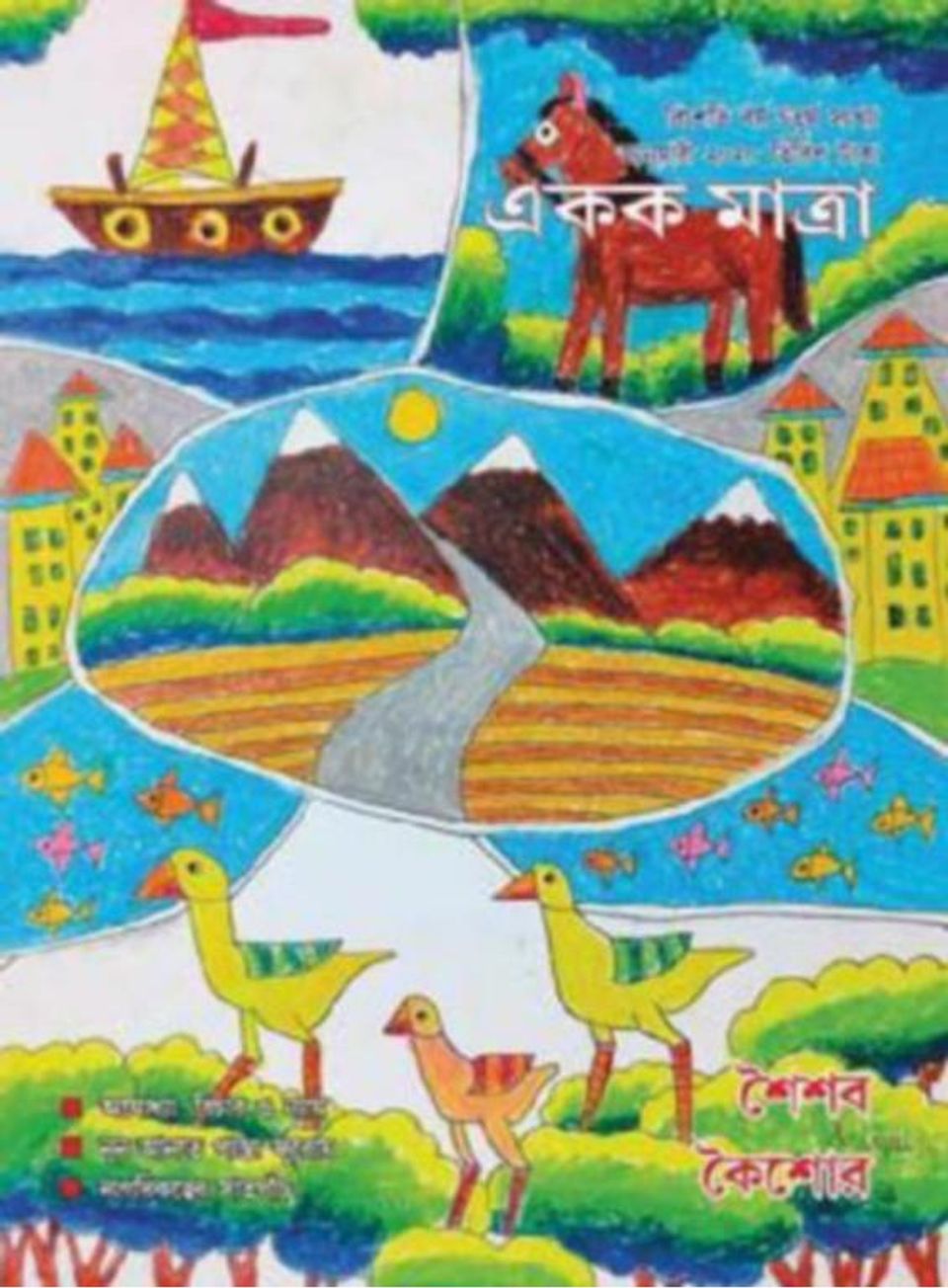 Get digital access to Ekak Matra - January 2020 issue | Magzter.com
