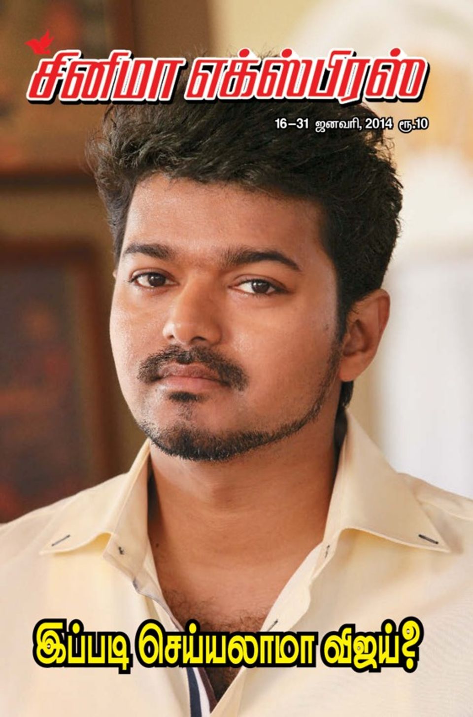 Get digital access to Cinema Express - January 16, 2014 issue | Magzter.com