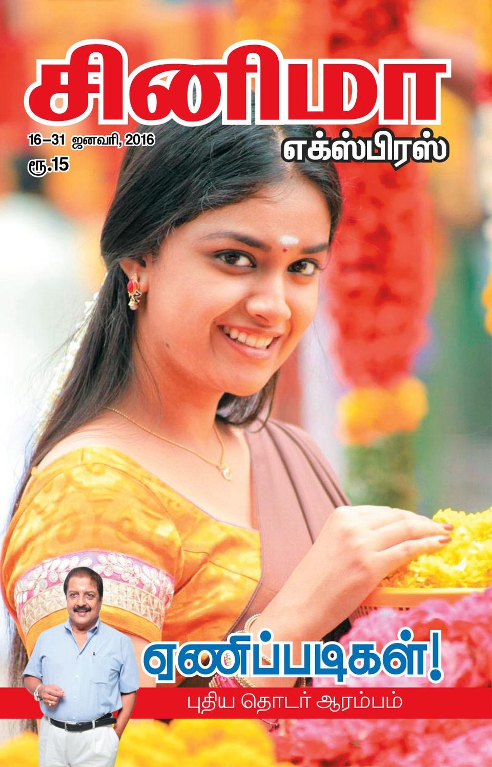 Cinema Express-January 16 2016 Magazine - Get your Digital Subscription