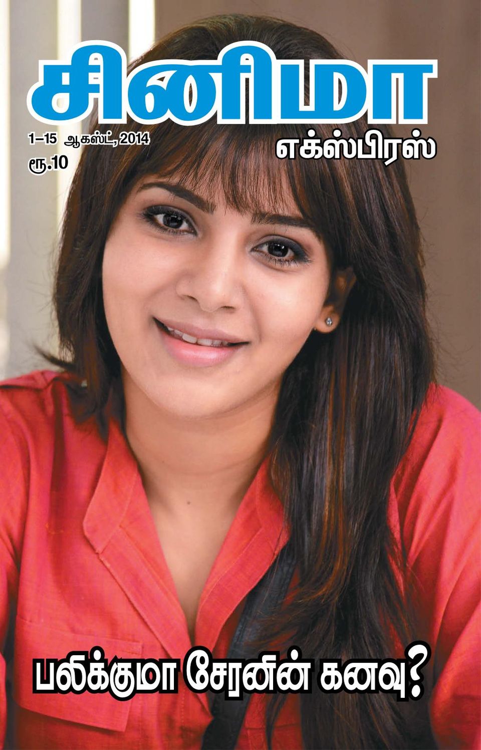 Cinema Express-August 01, 2014 Magazine - Get your Digital Subscription