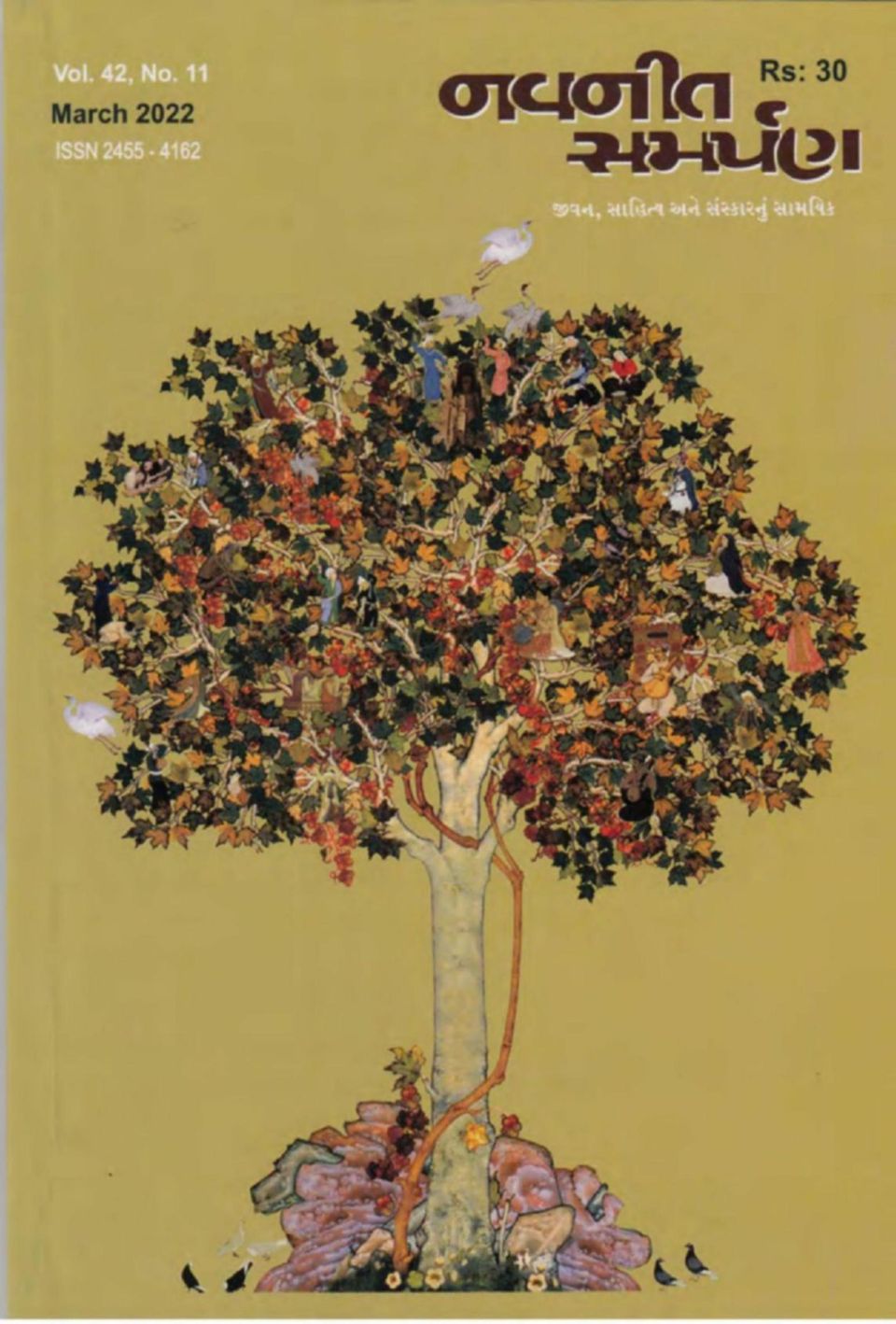 Navneet Samarpan Magazine - Get your Digital Subscription