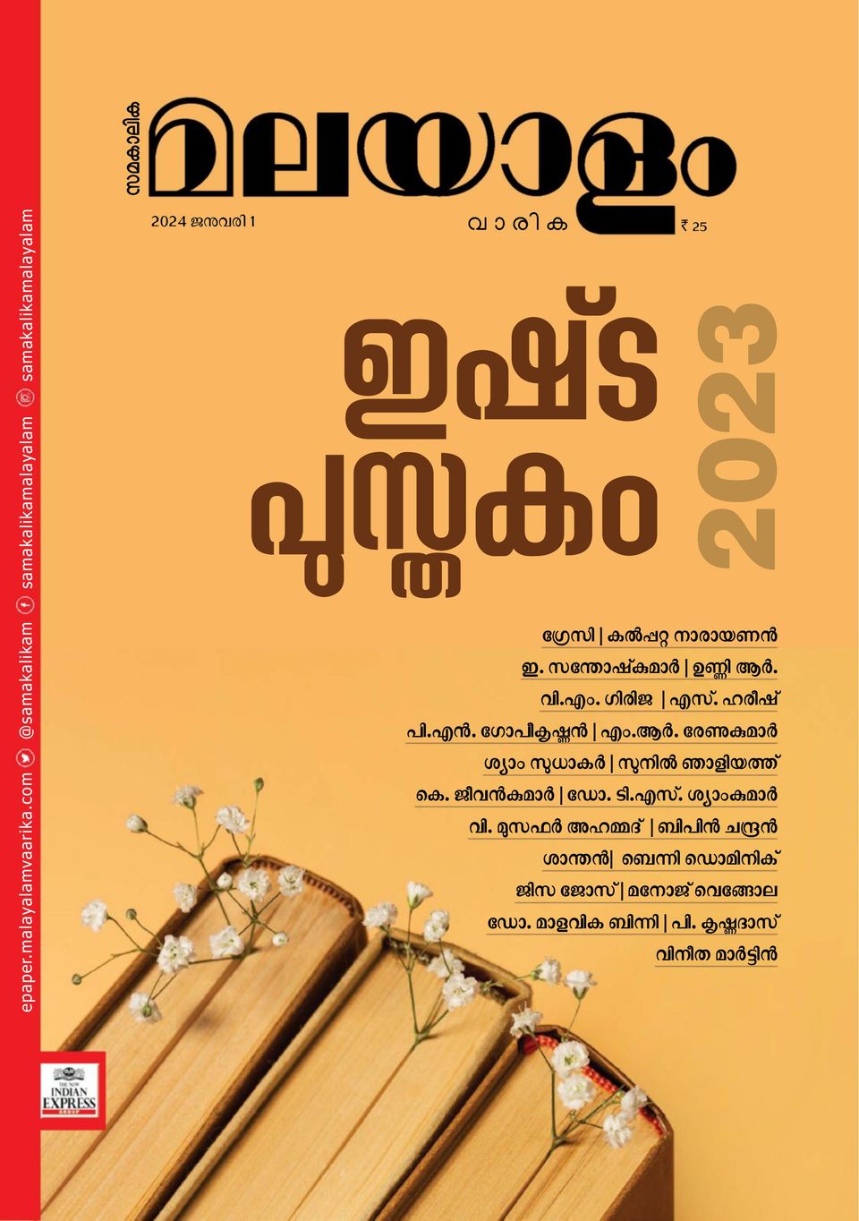 Get digital access to Malayalam Vaarika - January 01, 2024 issue ...
