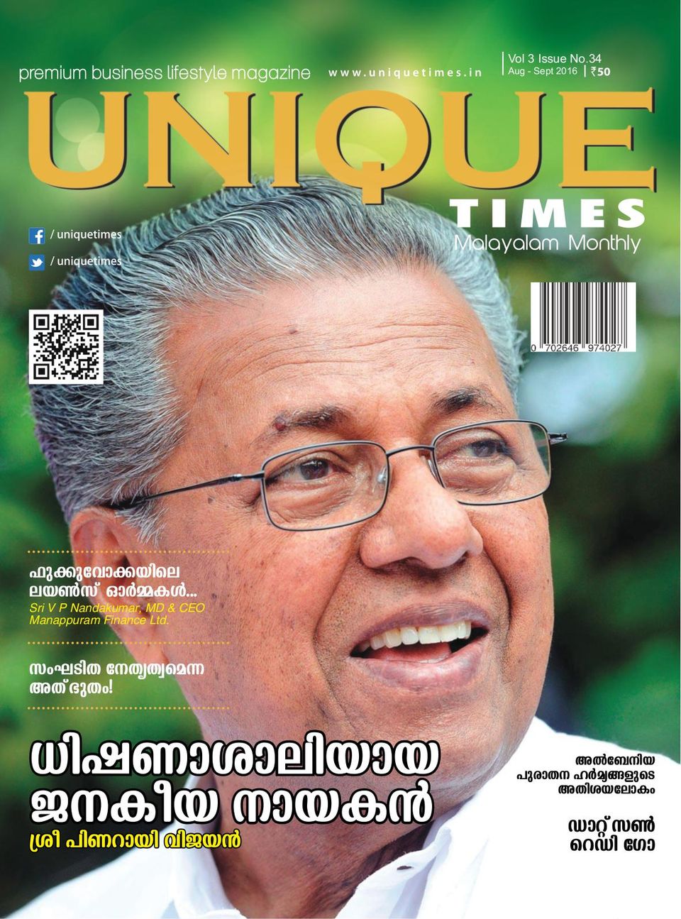 Get digital access to Unique Times Malayalam - August - September 2016 ...