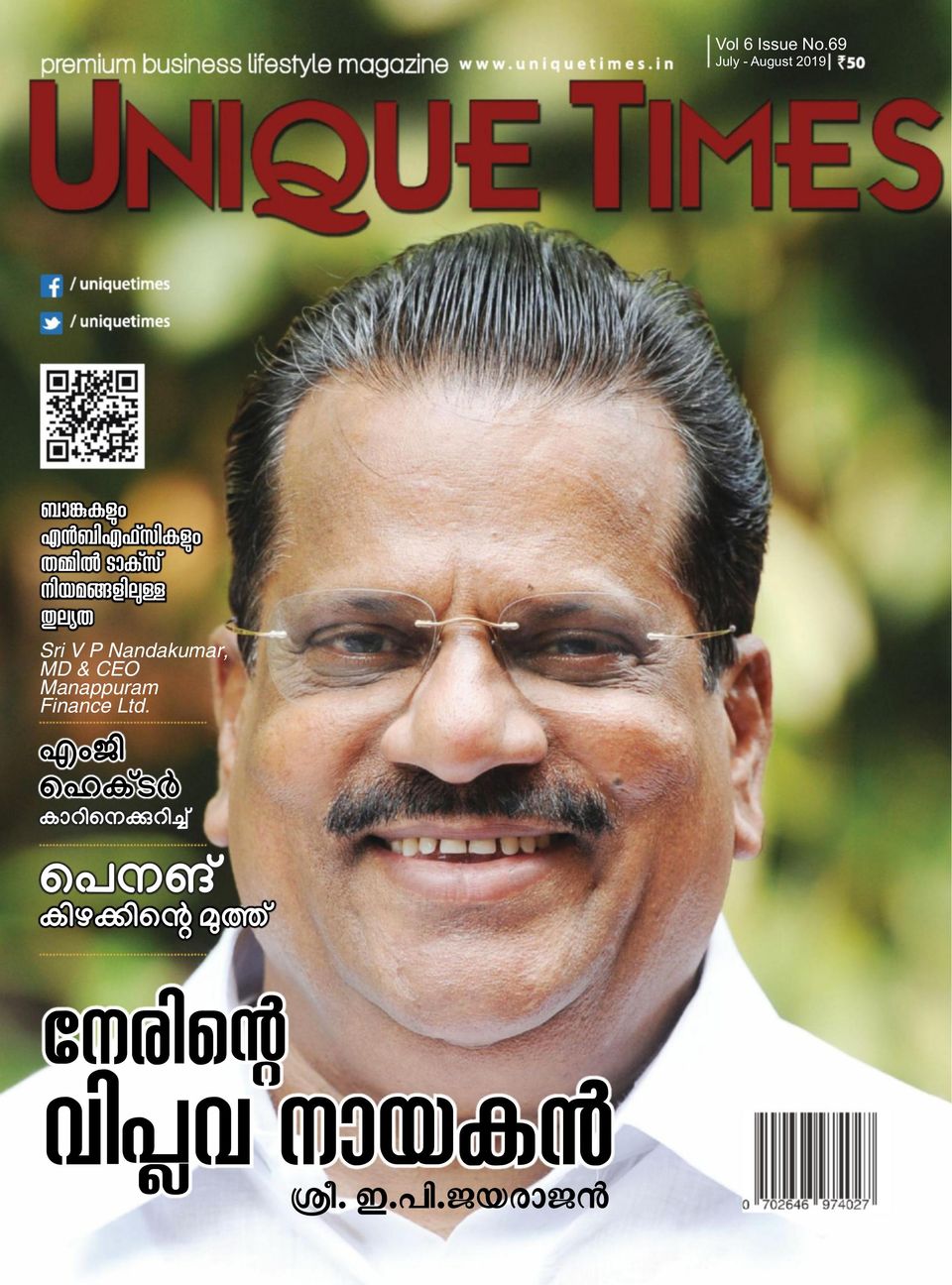 Get digital access to Unique Times Malayalam - July - Aug 2019 issue ...
