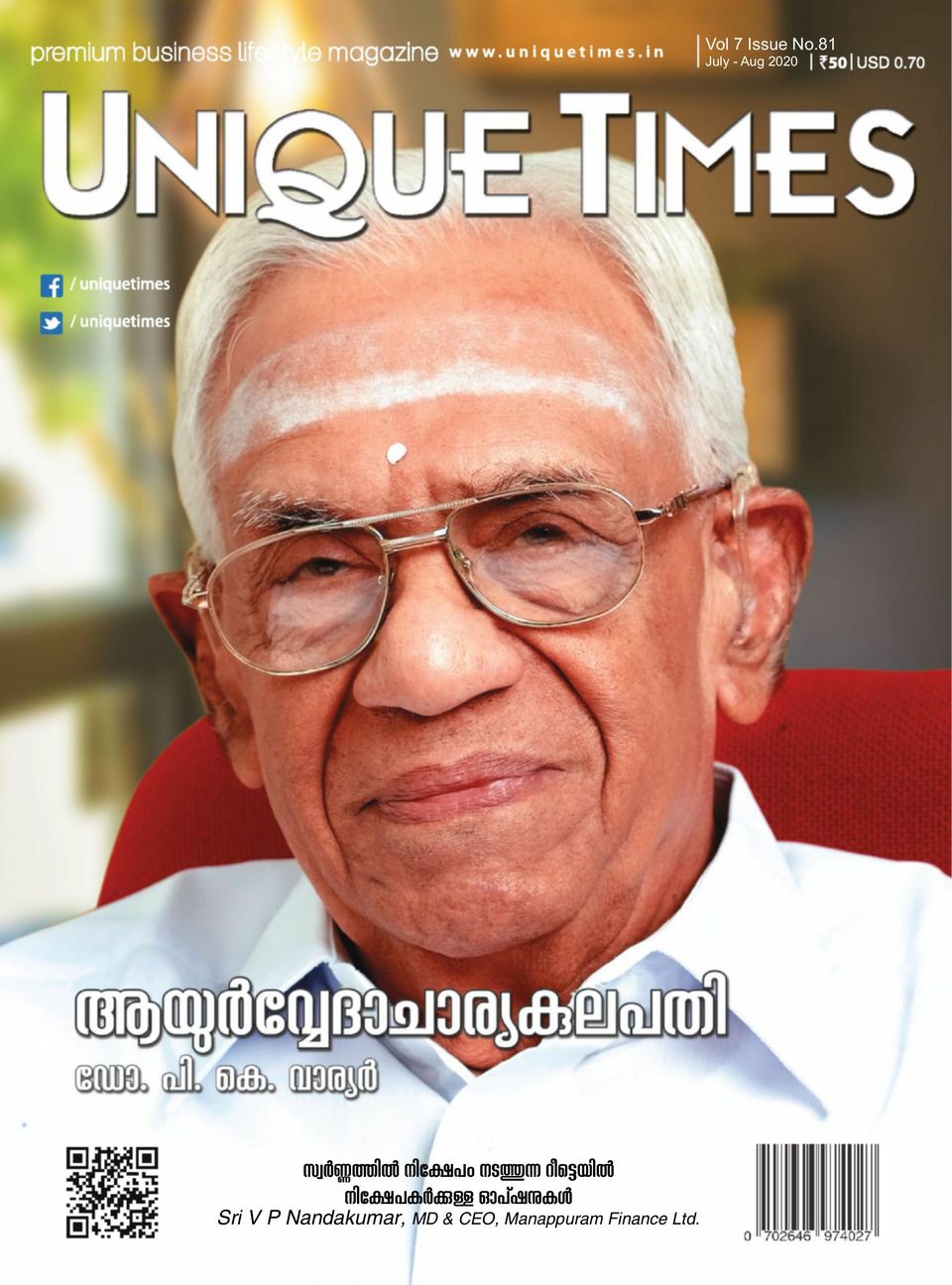 Get digital access to Unique Times Malayalam - July - August 2020 issue | Magzter.com