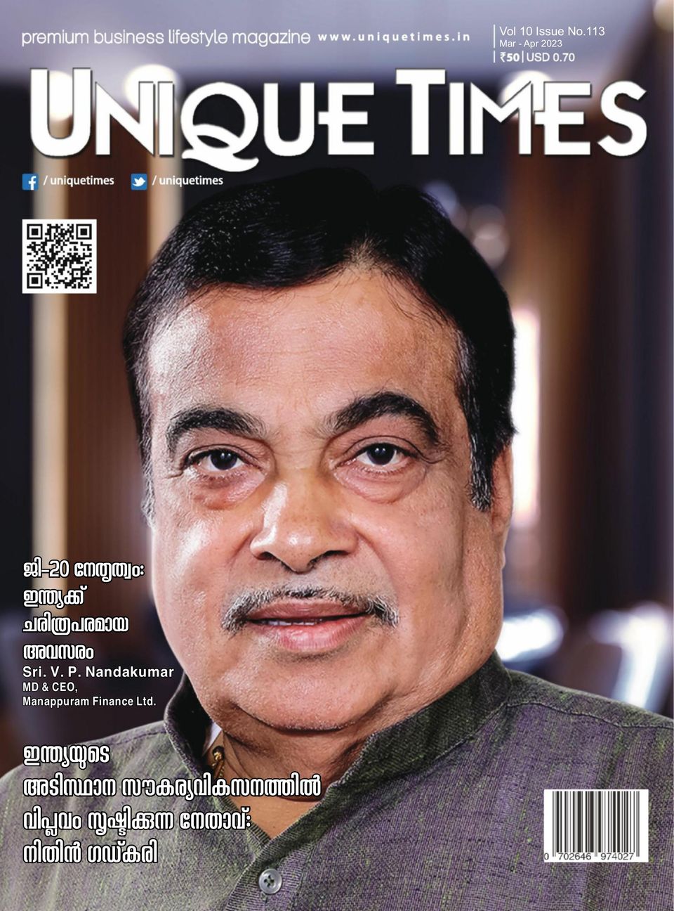 Unique Times Malayalam Magazine - Get your Digital Subscription