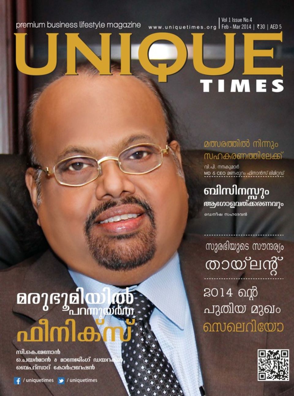 Unique Times Malayalam-February - March 2014 Magazine