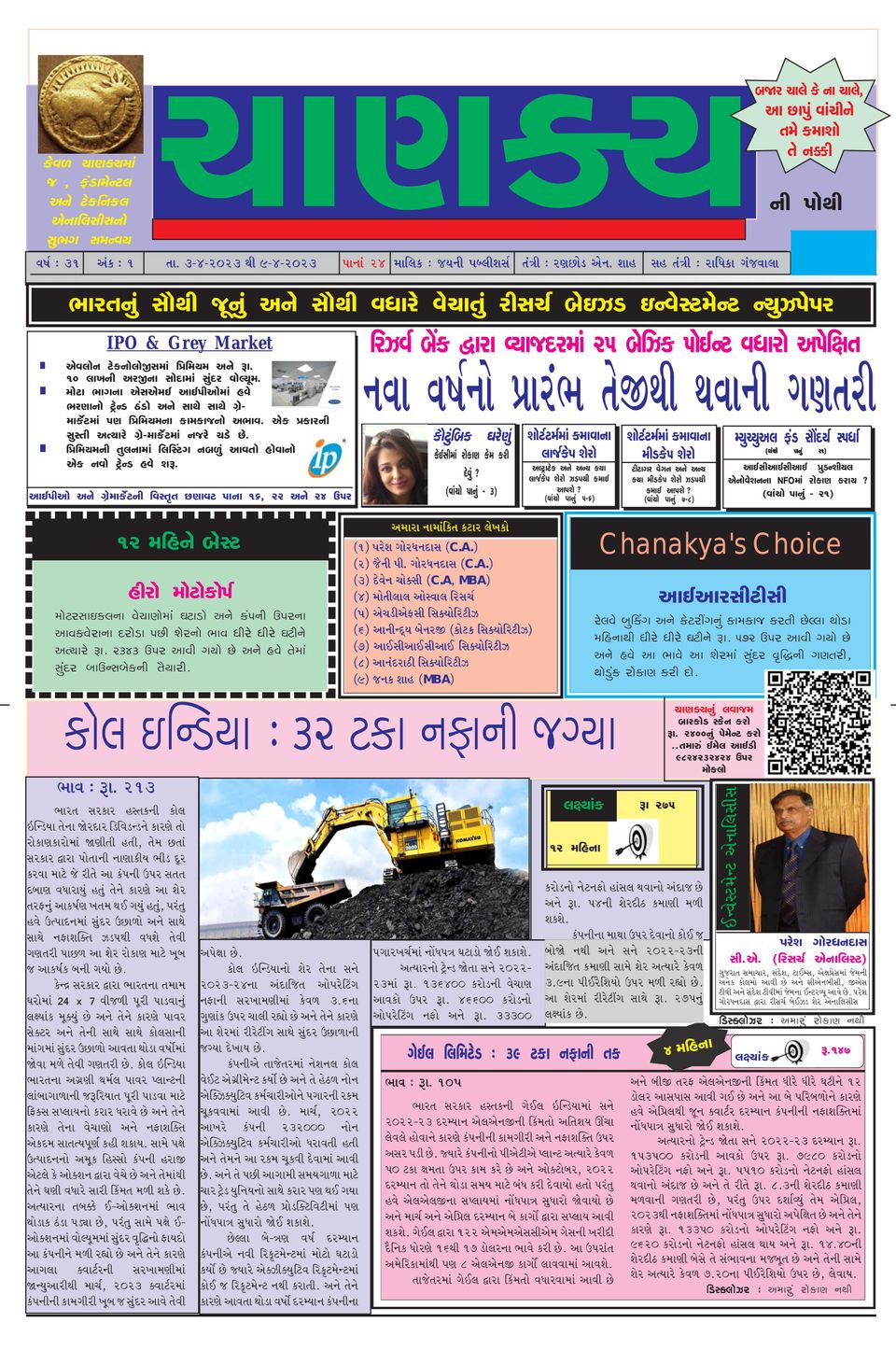Get digital access to Chanakya Ni Pothi - April 03, 2023 issue | Magzter.com