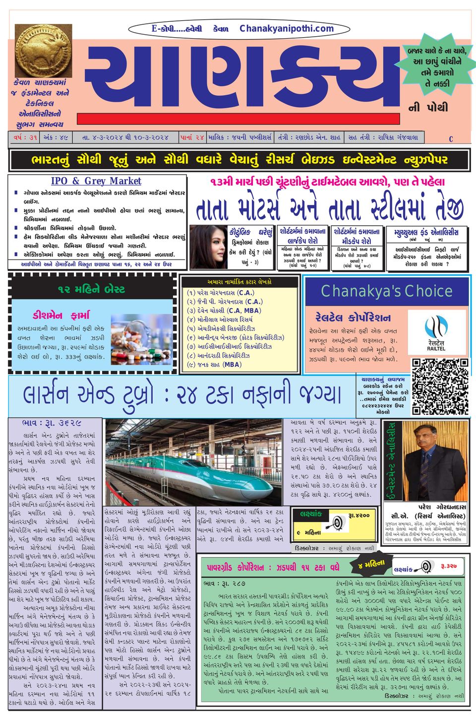 Get digital access to Chanakya Ni Pothi - March 04, 2024 issue | Magzter.com