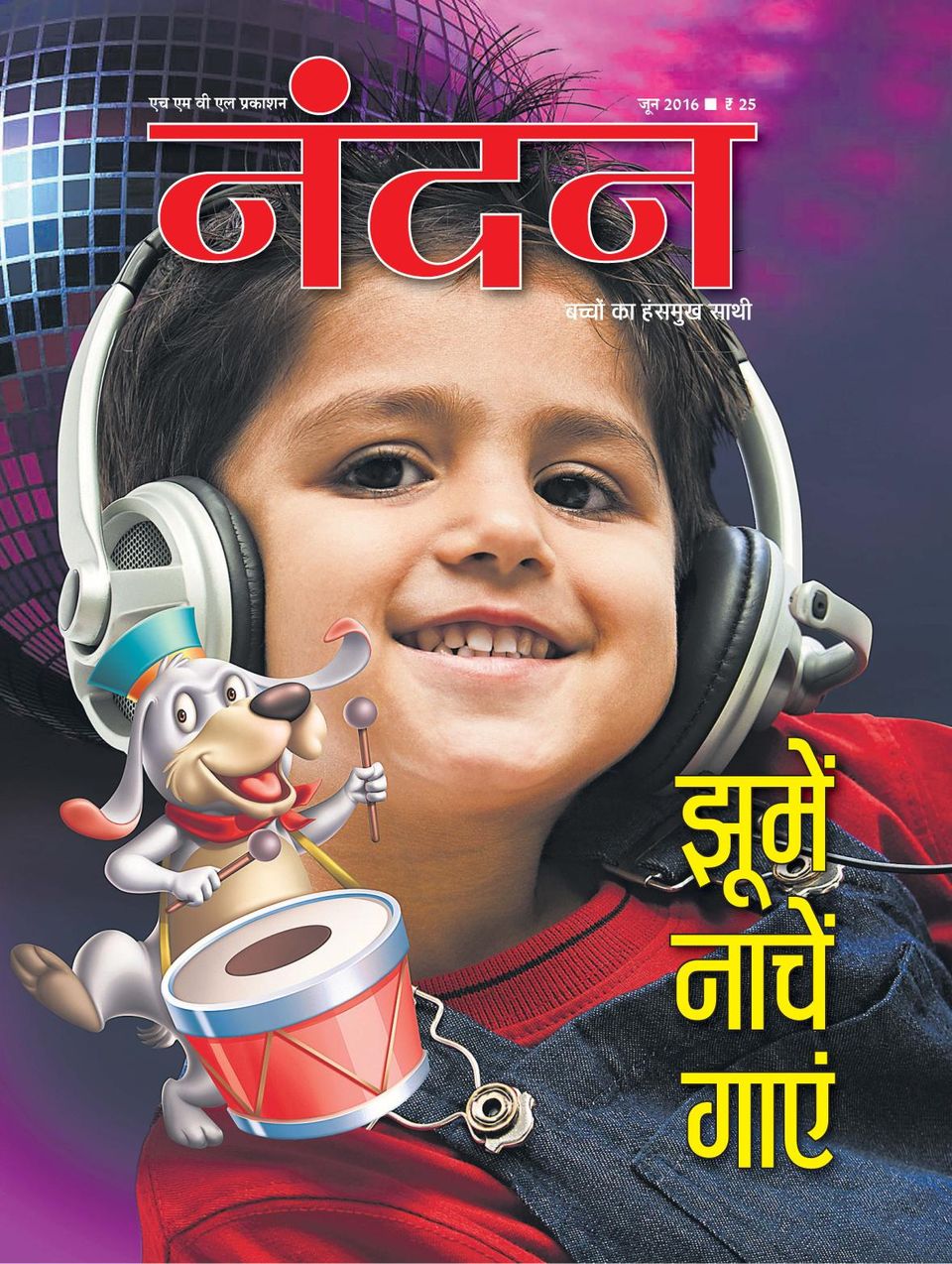 Get digital access to Nandan - June 2016 issue | Magzter.com