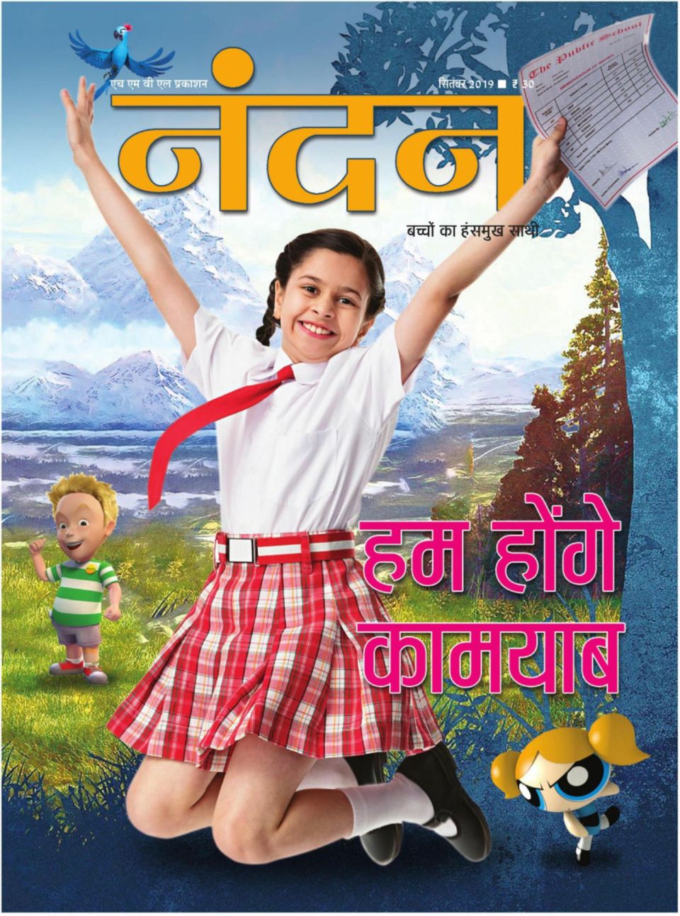 Get digital access to Nandan - September 2019 issue | Magzter.com