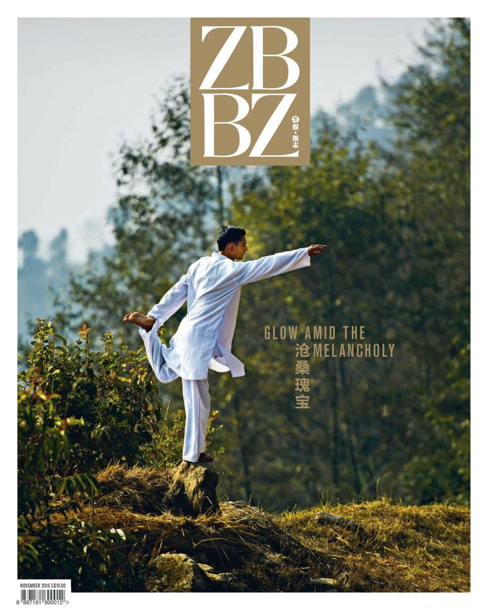 ZBBZ 《早报报志》-November 2016 Magazine - Get your Digital Subscription