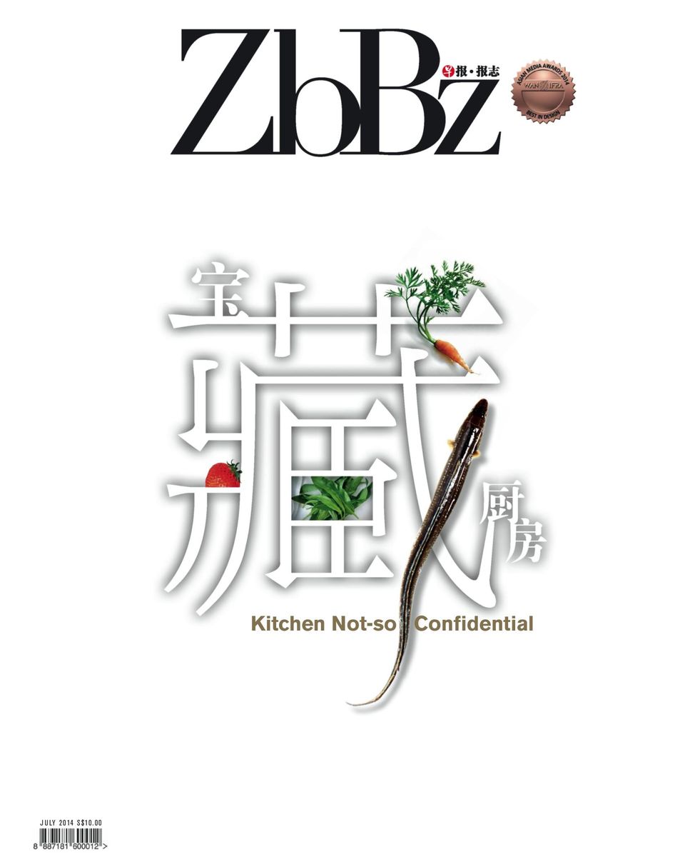Get digital access to ZBBZ 《早报报志》 - July 2014 issue | Magzter.com