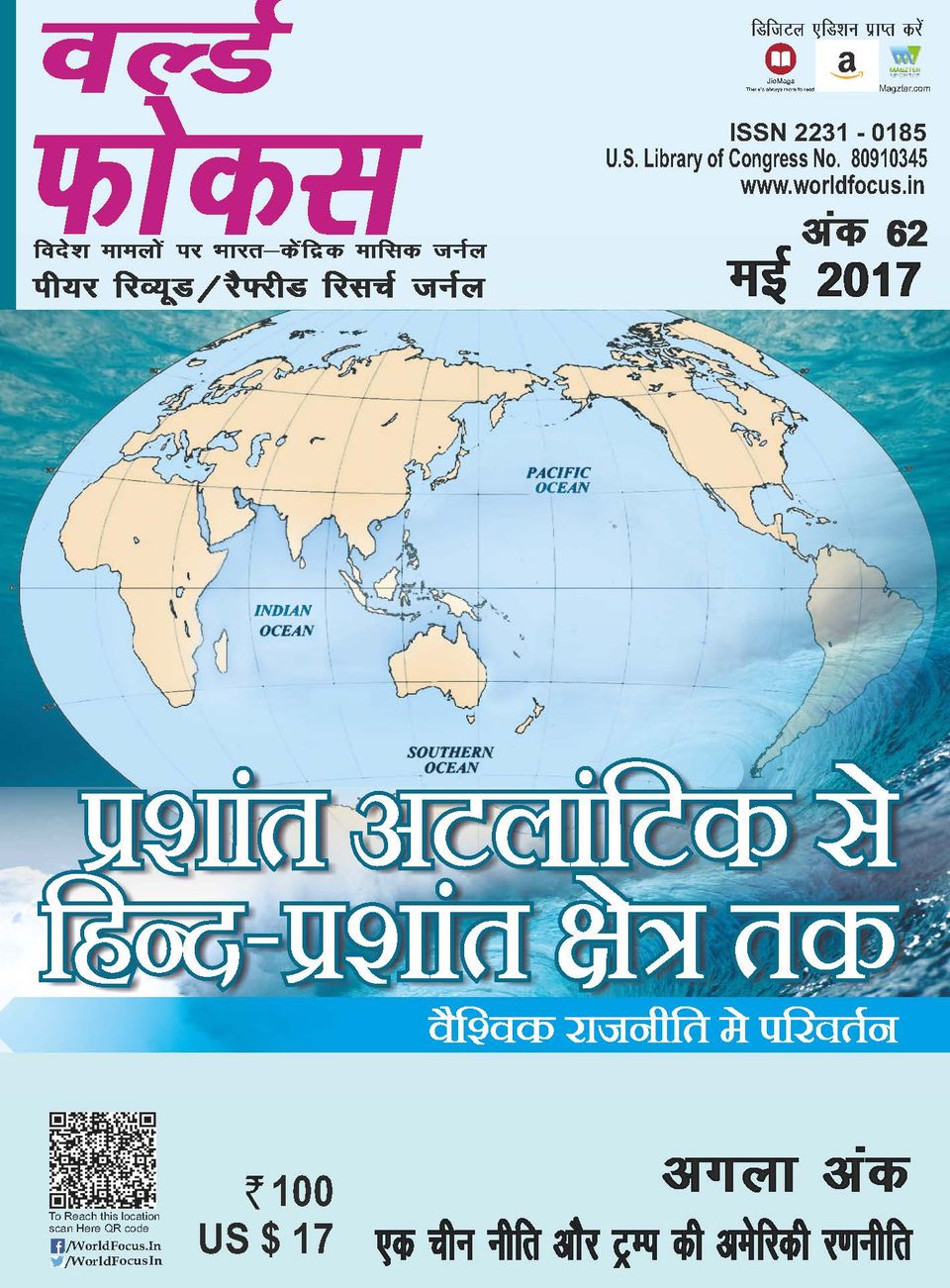 Get digital access to World Focus-Hindi - May 2017 issue | Magzter.com