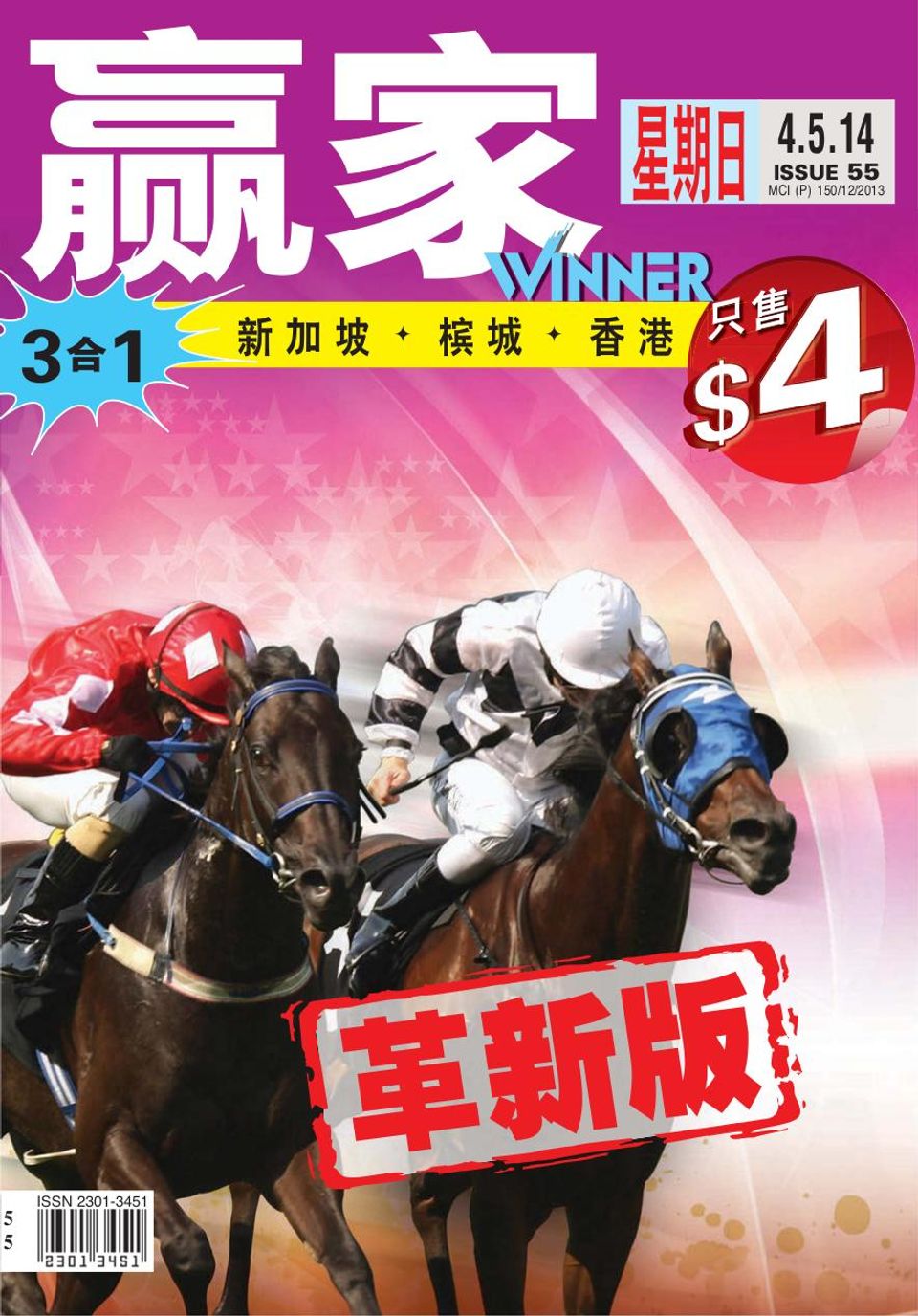 AsiaSpa Magazine-4.05.2014 Magazine - Get your Digital Subscription