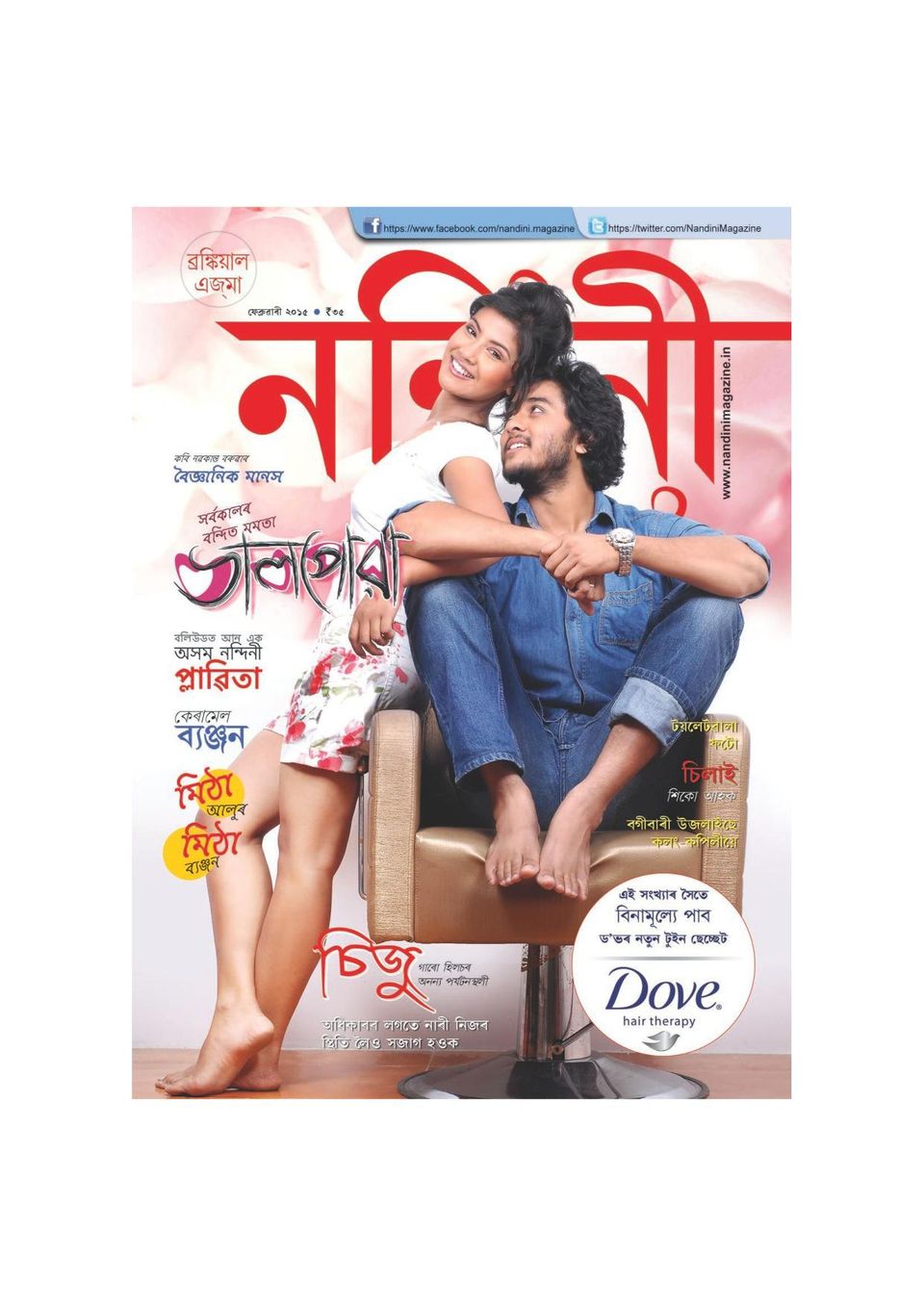 Get digital access to Nandini Magazine Magazine | Magzter.com