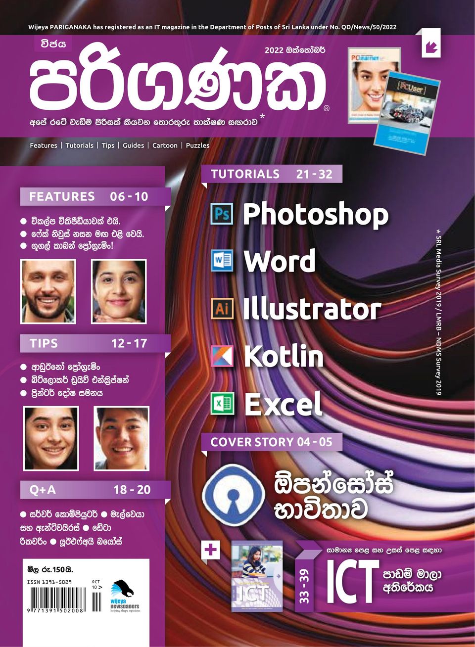 Get digital access to Pariganaka - October 2022 issue | Magzter.com