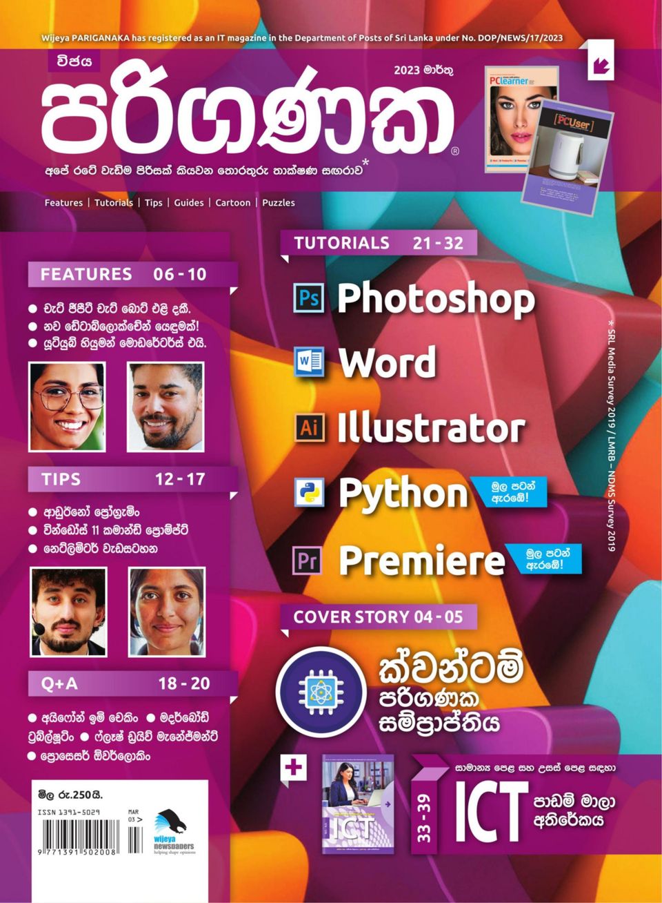 Pariganaka Magazine - Get your Digital Subscription