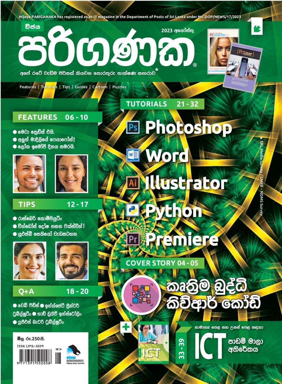 Pariganaka Magazine - Get your Digital Subscription
