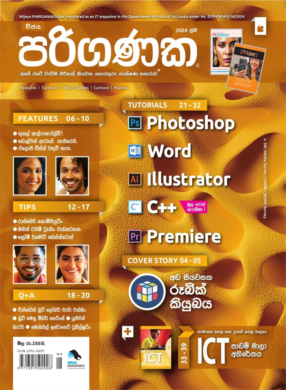 Get digital access to Pariganaka - June 2024 issue | Magzter.com
