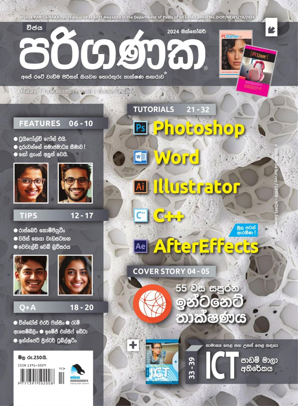 Get digital access to Pariganaka - October 2024 issue | Magzter.com