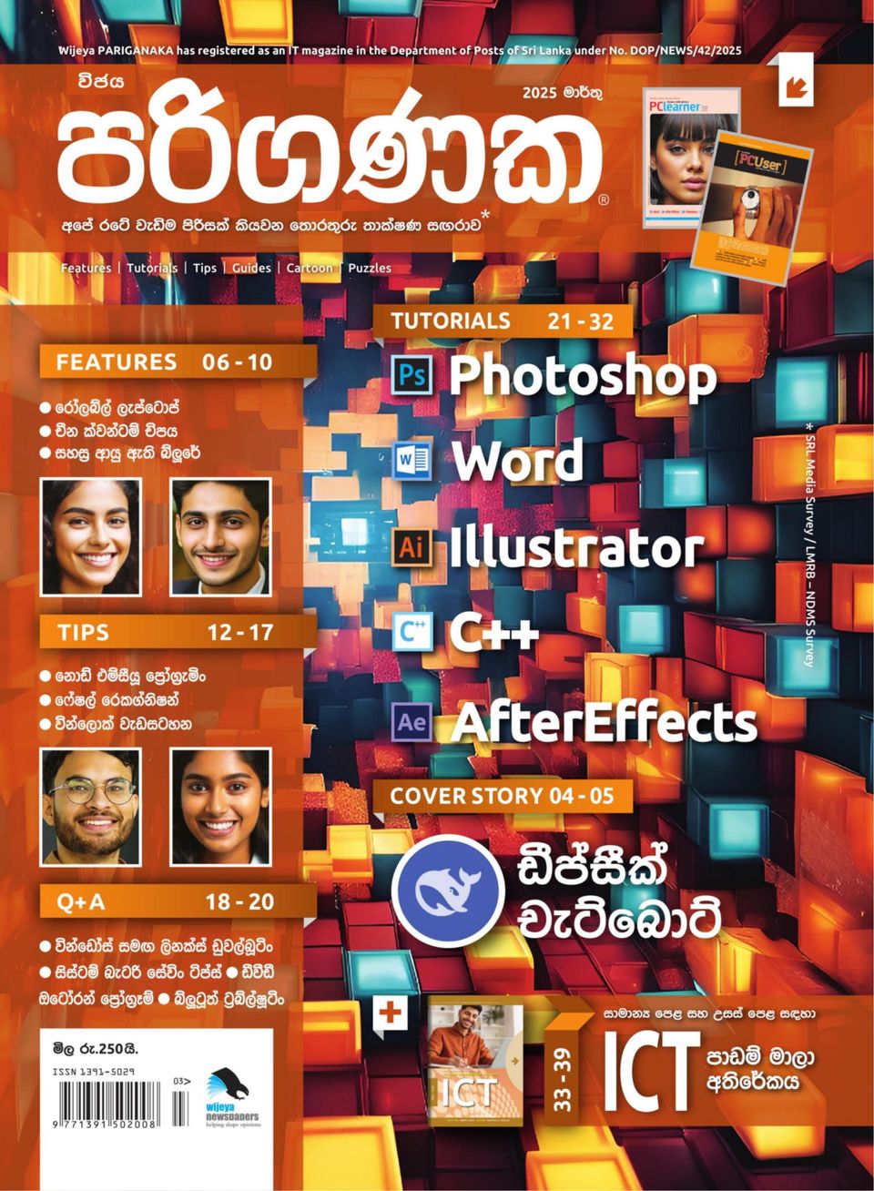 Get digital access to Pariganaka Magazine | Magzter.com
