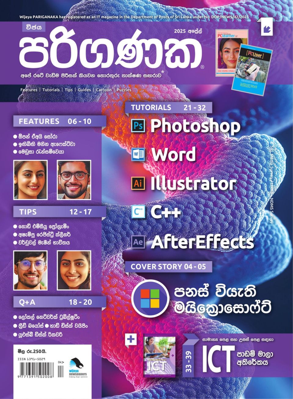 Get digital access to Pariganaka - April 2025 issue | Magzter.com