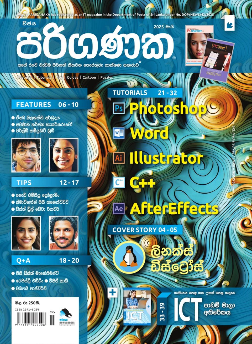 Get digital access to Pariganaka Magazine | Magzter.com