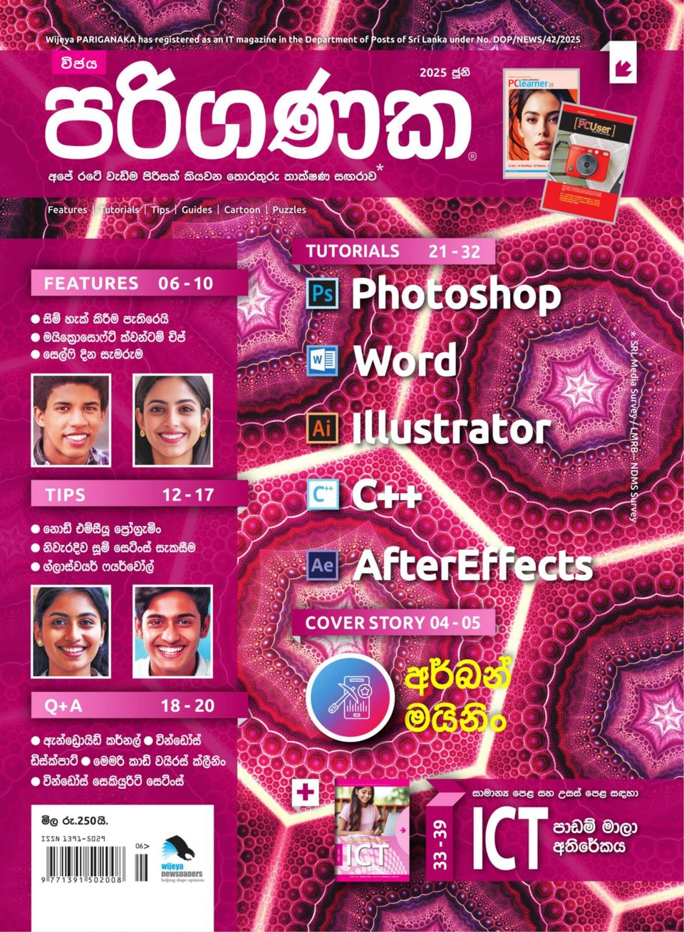 Get digital access to Pariganaka Magazine | Magzter.com