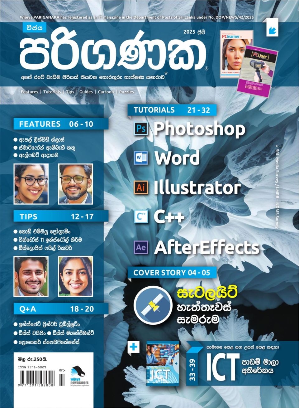 Get digital access to Pariganaka Magazine | Magzter.com