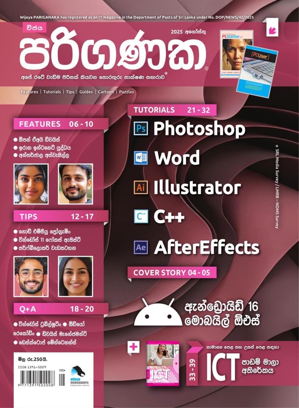 Get digital access to Pariganaka Magazine | Magzter.com