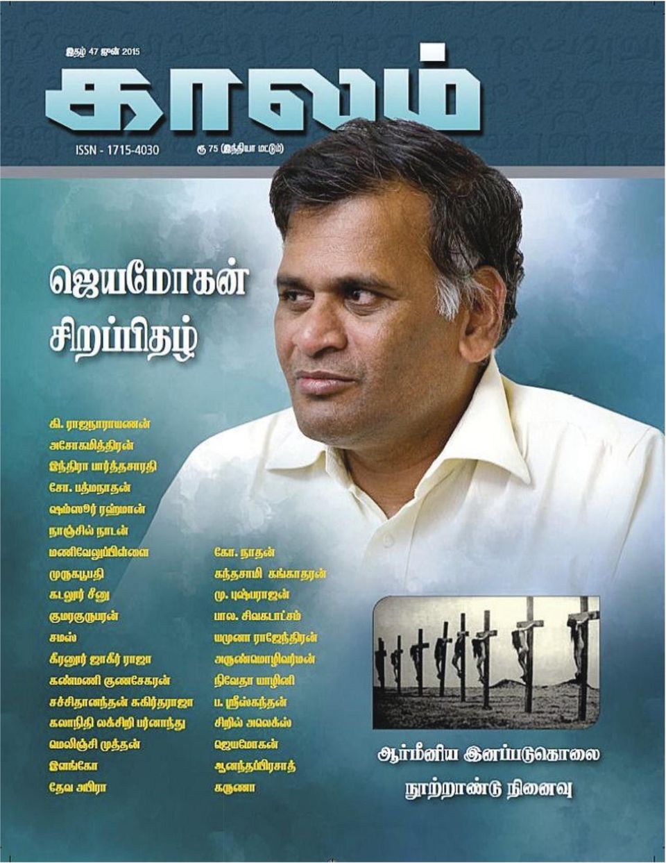 Kaalam-June 2015 Magazine - Get your Digital Subscription