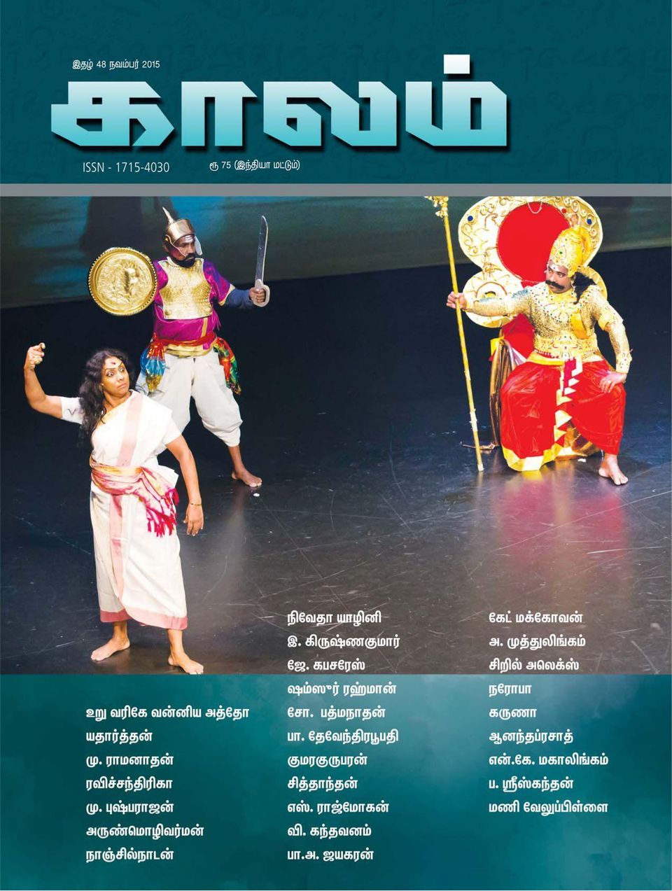 Get digital access to Kaalam Magazine | Magzter.com