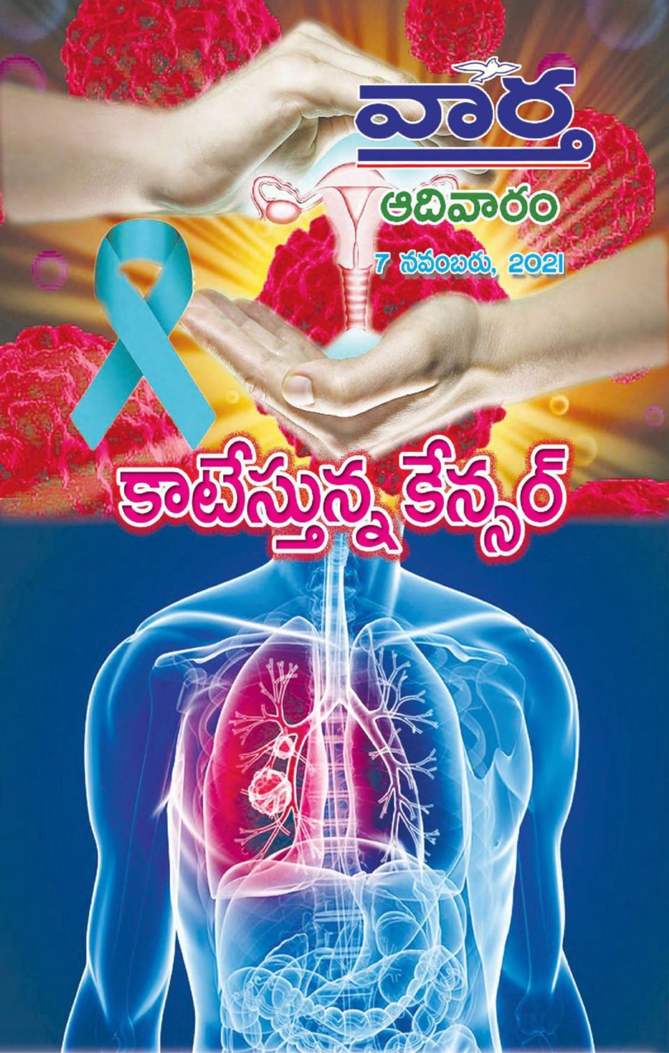 Vaartha-Sunday Magazine-November 07, 2021 Newspaper