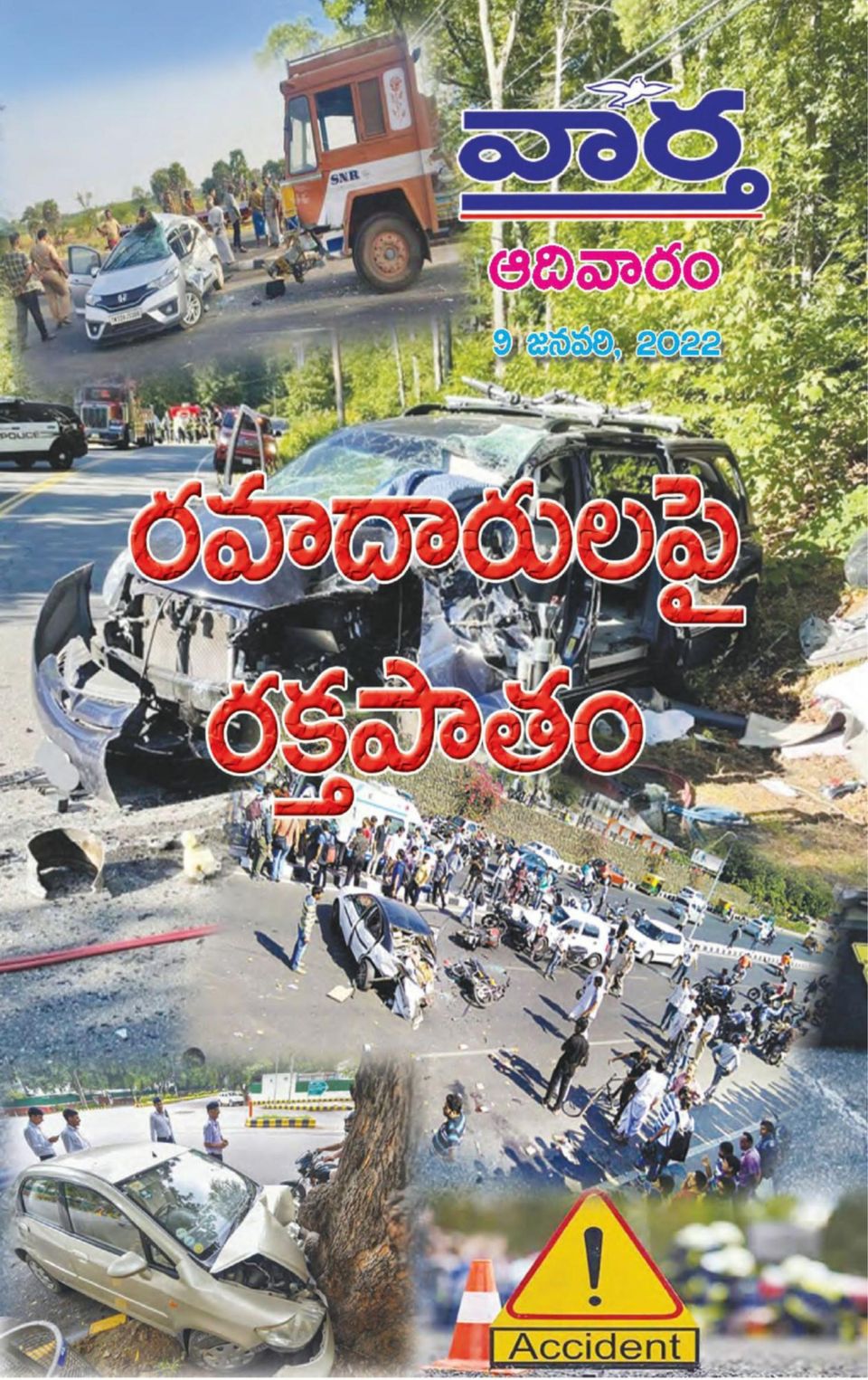 Vaartha-Sunday Magazine-January 09, 2022 Newspaper