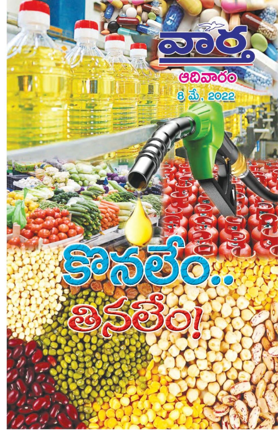 Vaartha-Sunday Magazine-May 08, 2022 Newspaper