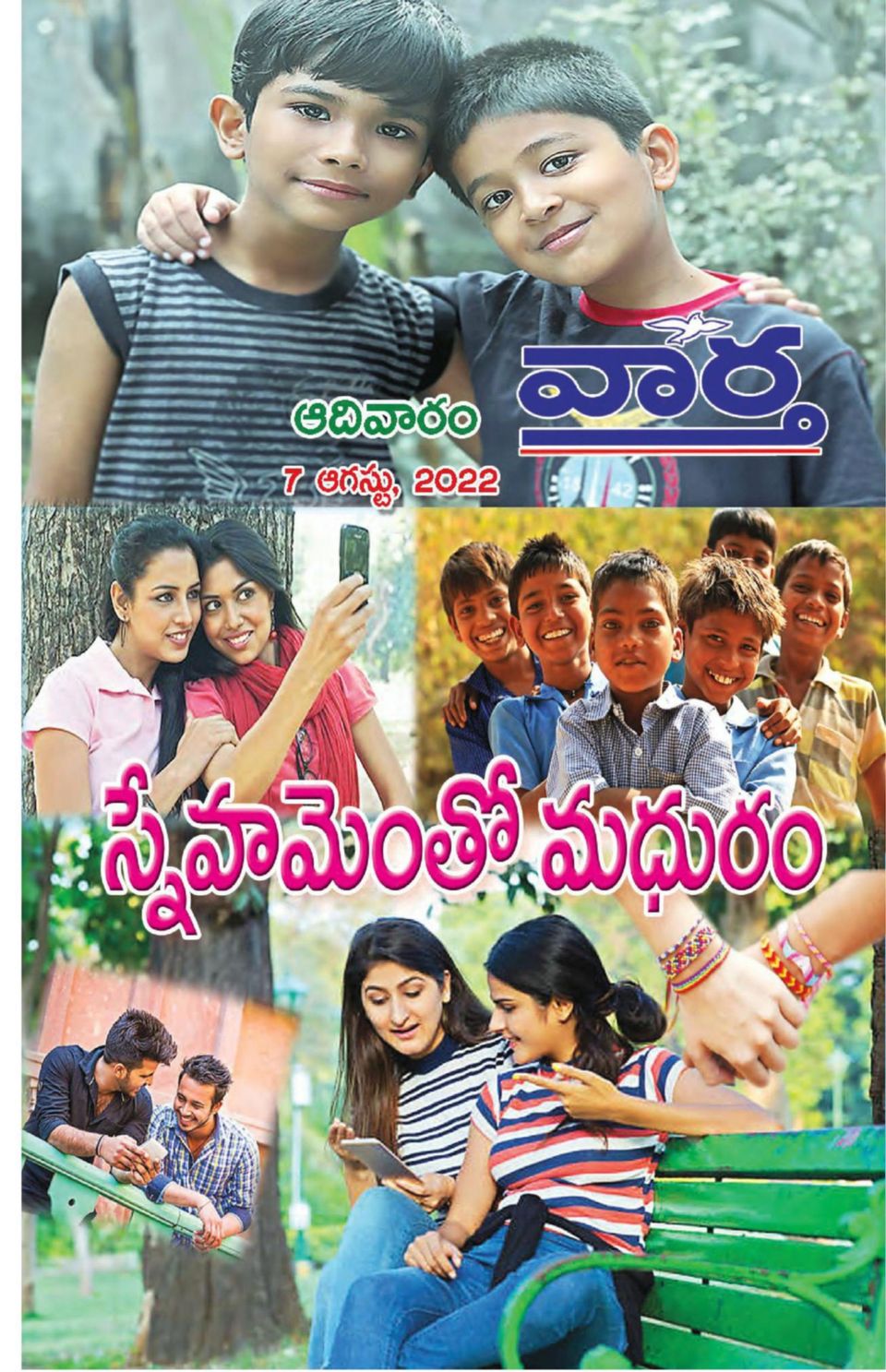 Vaartha-Sunday Magazine-August 07, 2022 Newspaper