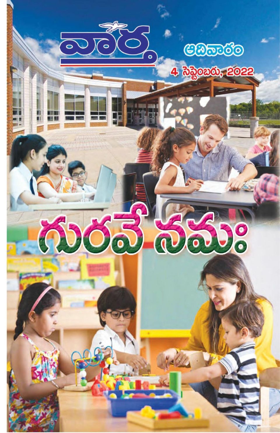 Vaartha-Sunday Magazine-September 04, 2022 Newspaper