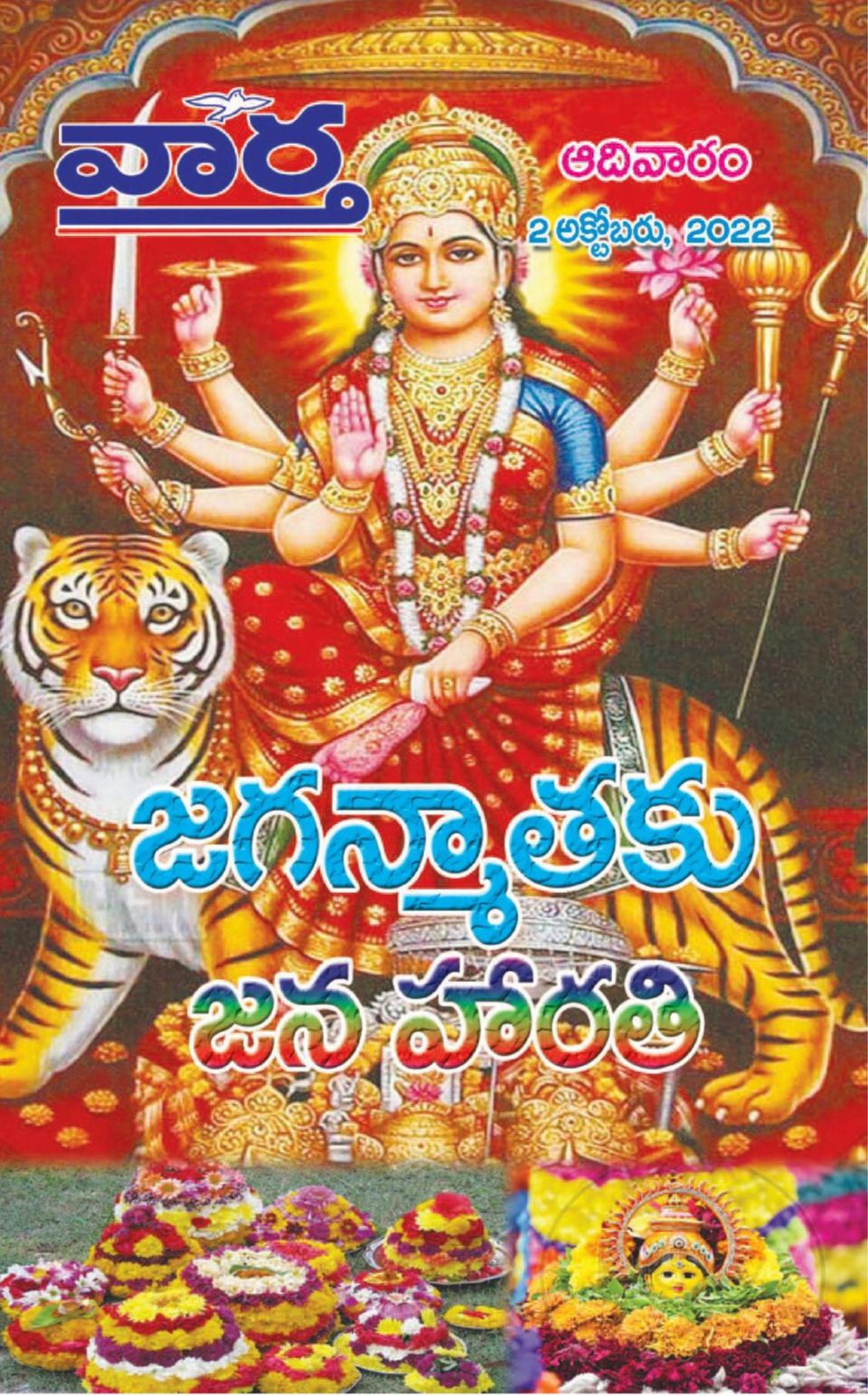 Vaartha-Sunday Magazine-October 02, 2022 Newspaper