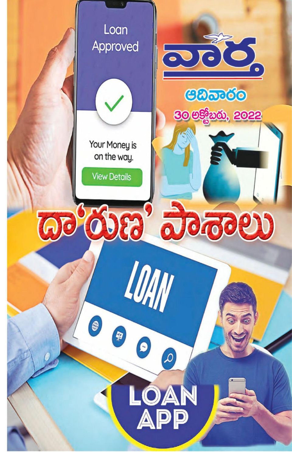 Vaartha-Sunday Magazine-October 30, 2022 Newspaper