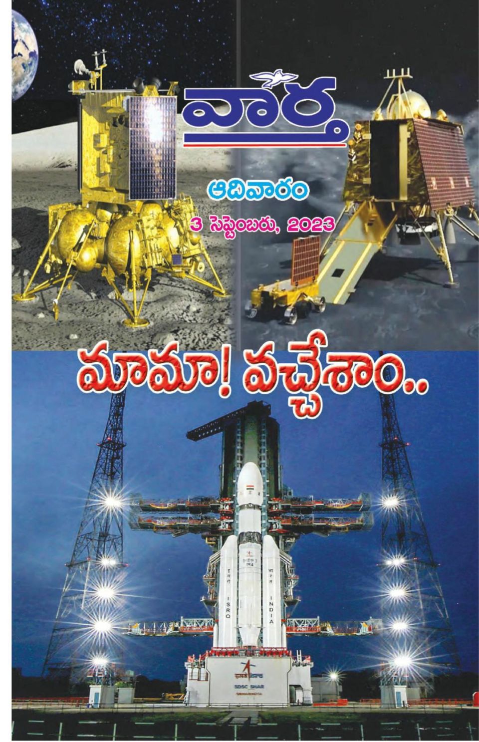Vaartha-Sunday Magazine-September 03, 2023 Newspaper