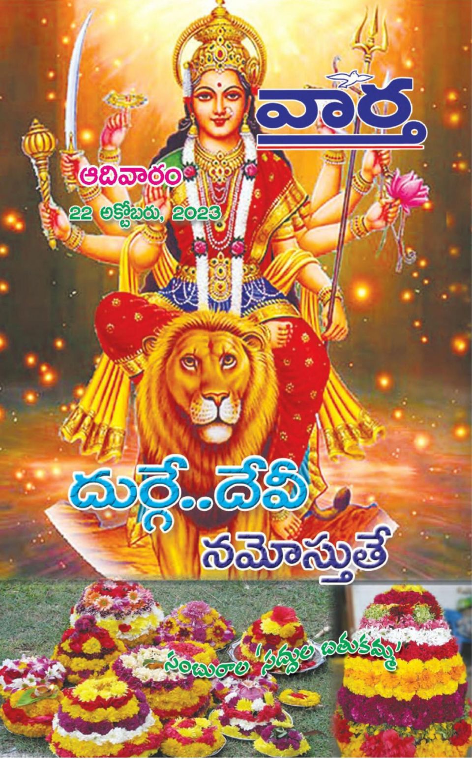Get digital access to Vaartha-Sunday Magazine - October 22, 2023 issue ...