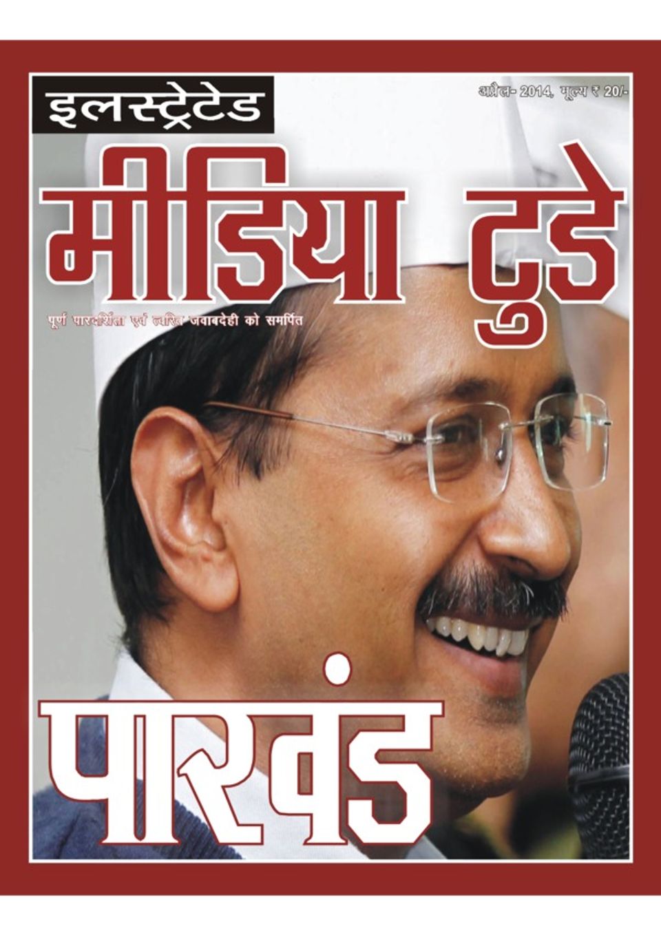 Get digital access to Illustrated Media Today Magazine | Magzter.com