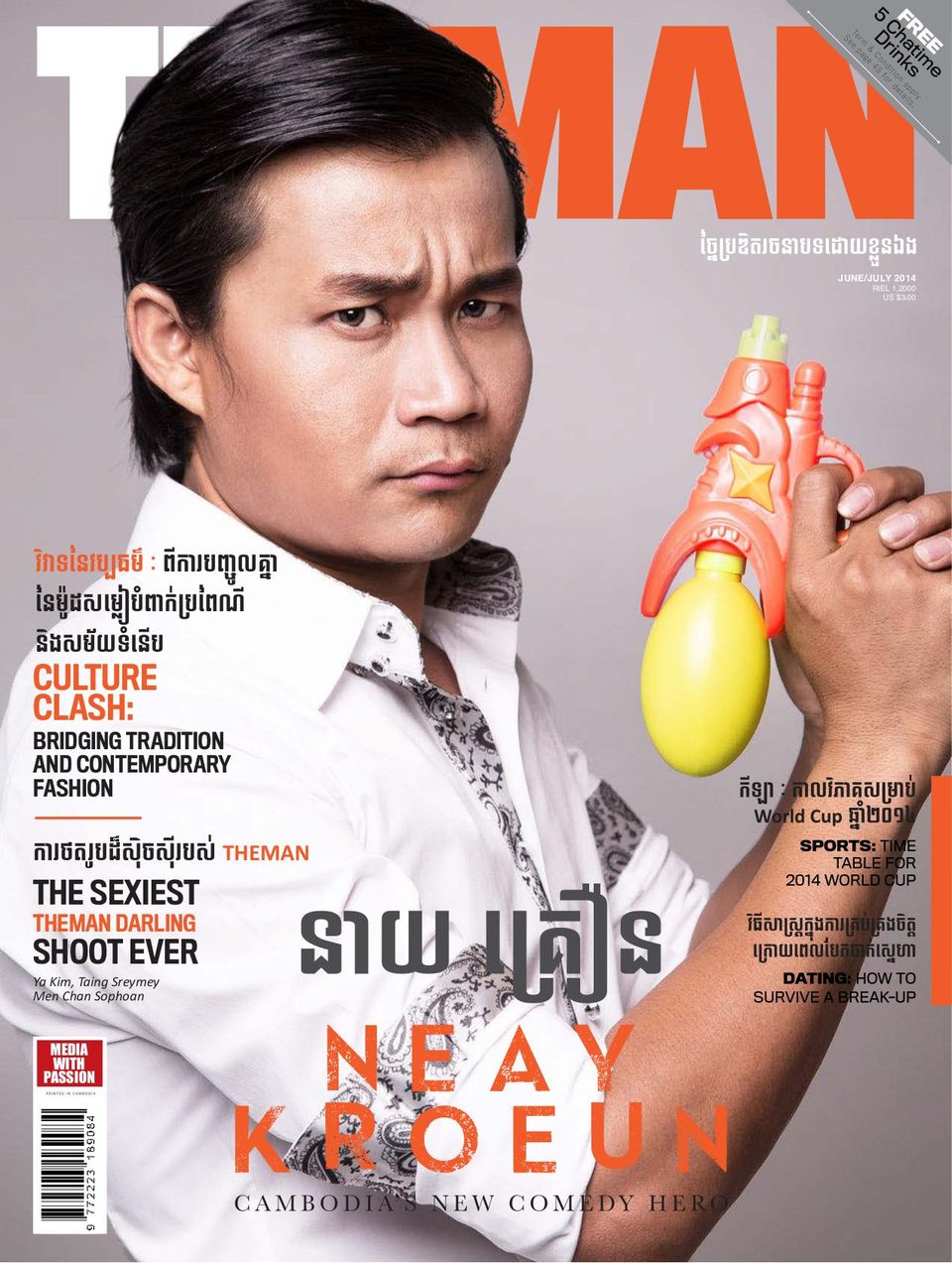 The MAN-June - July 2014 Magazine - Get your Digital Subscription