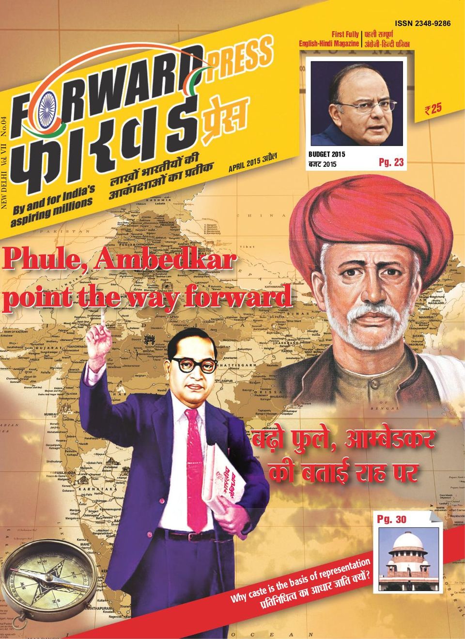 Forward Press-April 2015 Magazine - Get your Digital Subscription