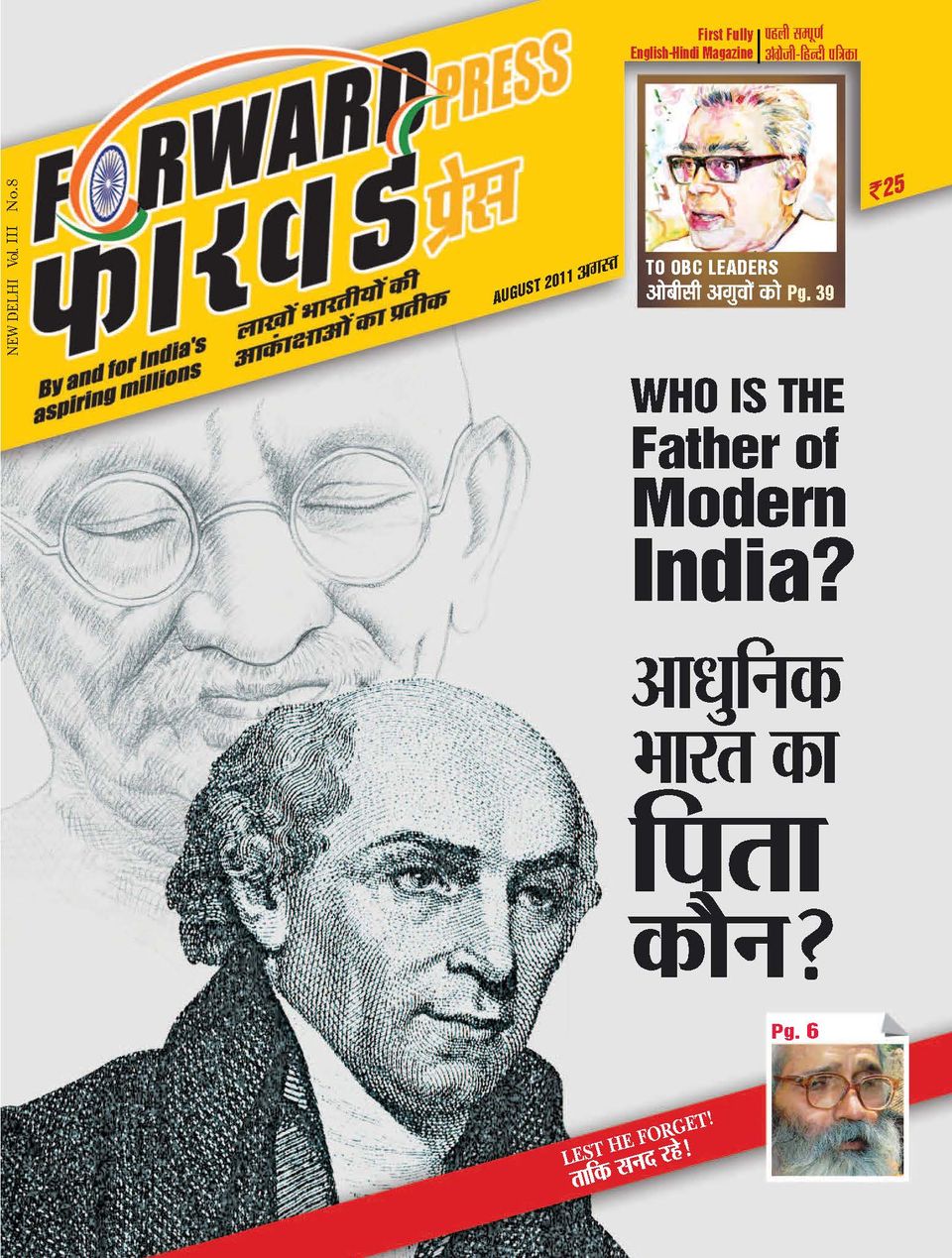 Forward Press-August 2011 Magazine - Get your Digital Subscription