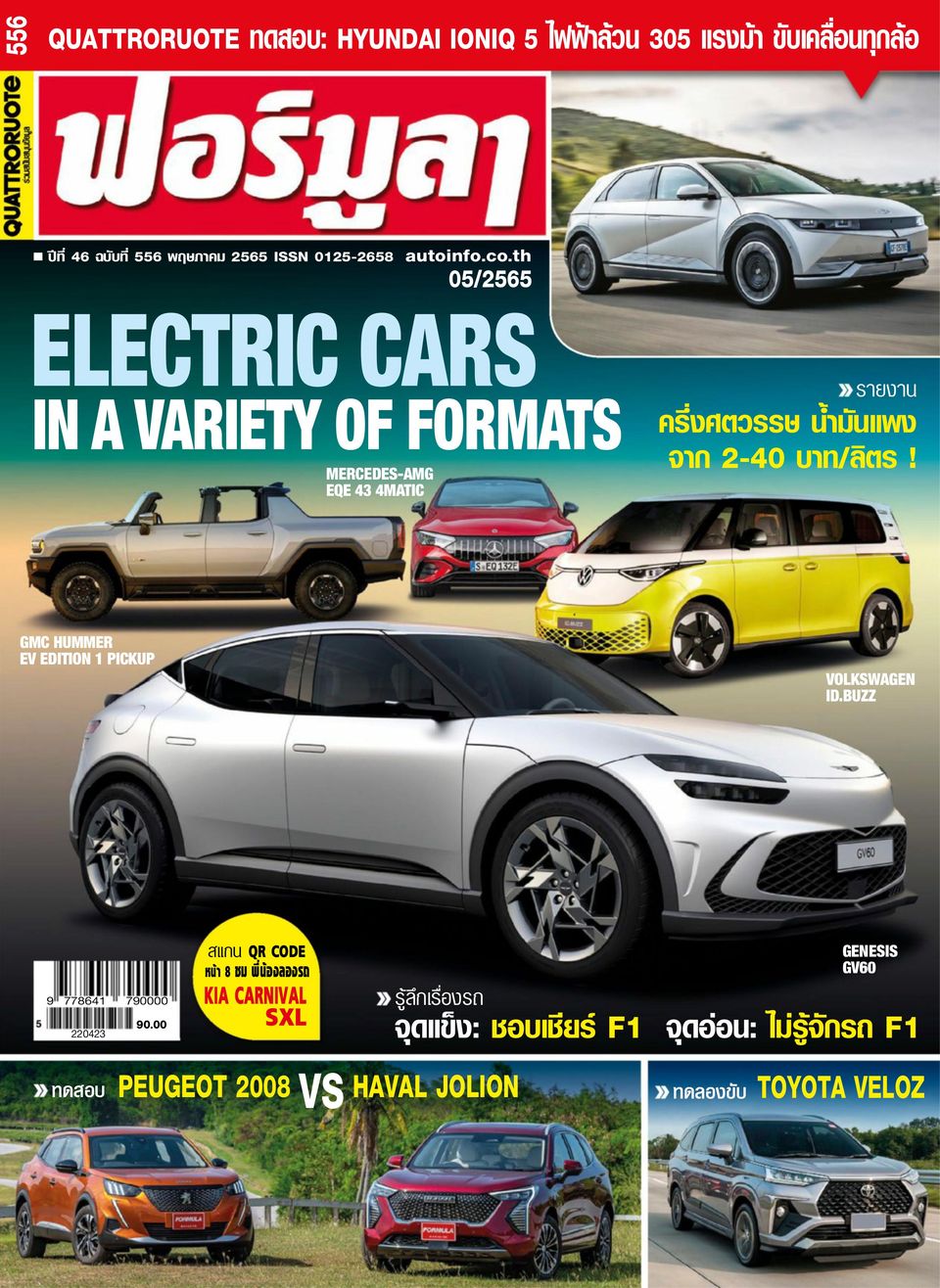 Huisgenoot-May 2022 Magazine - Get your Digital Subscription